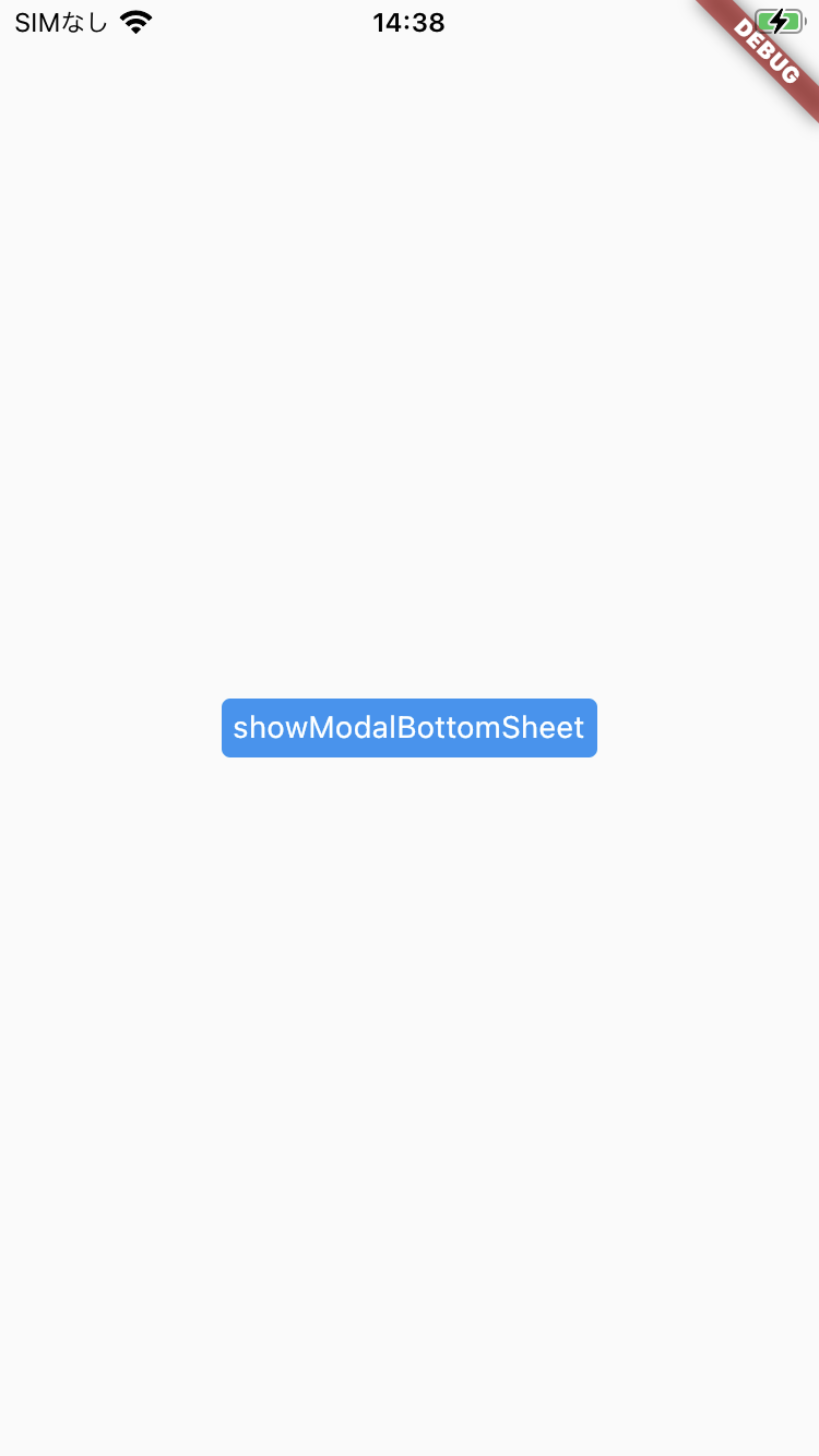 【Flutter】showModalBottomSheetでiOS風のUIを実現する #iOS - Qiita
