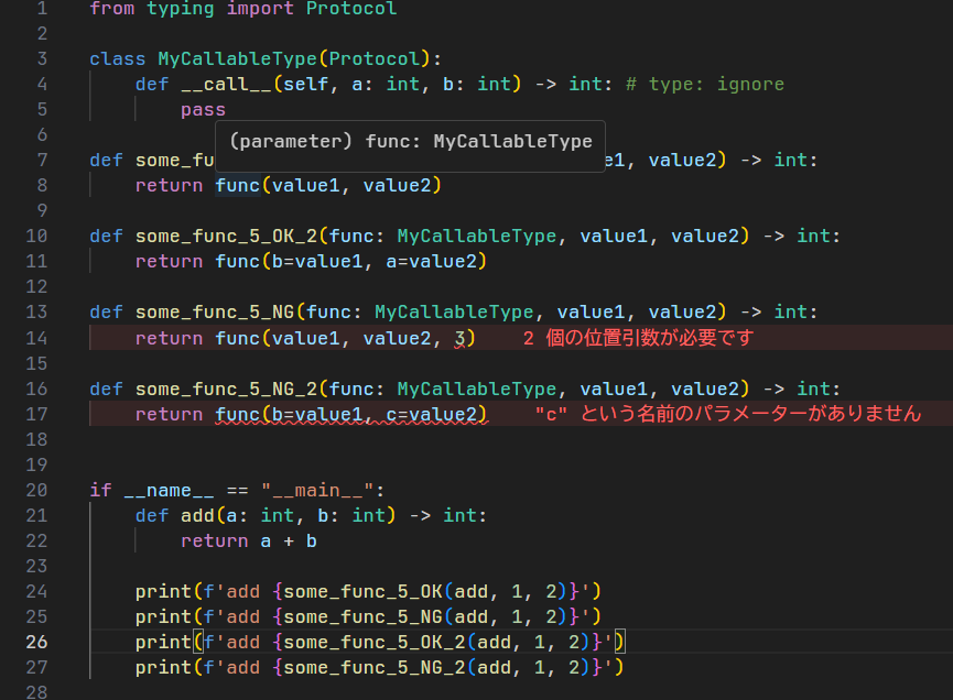 Pythonで関数の型定義を行う方法 #mypy - Qiita