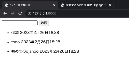 初めてのDjango ~Python編~ #Python - Qiita