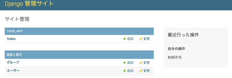 初めてのDjango ~Python編~ #Python - Qiita