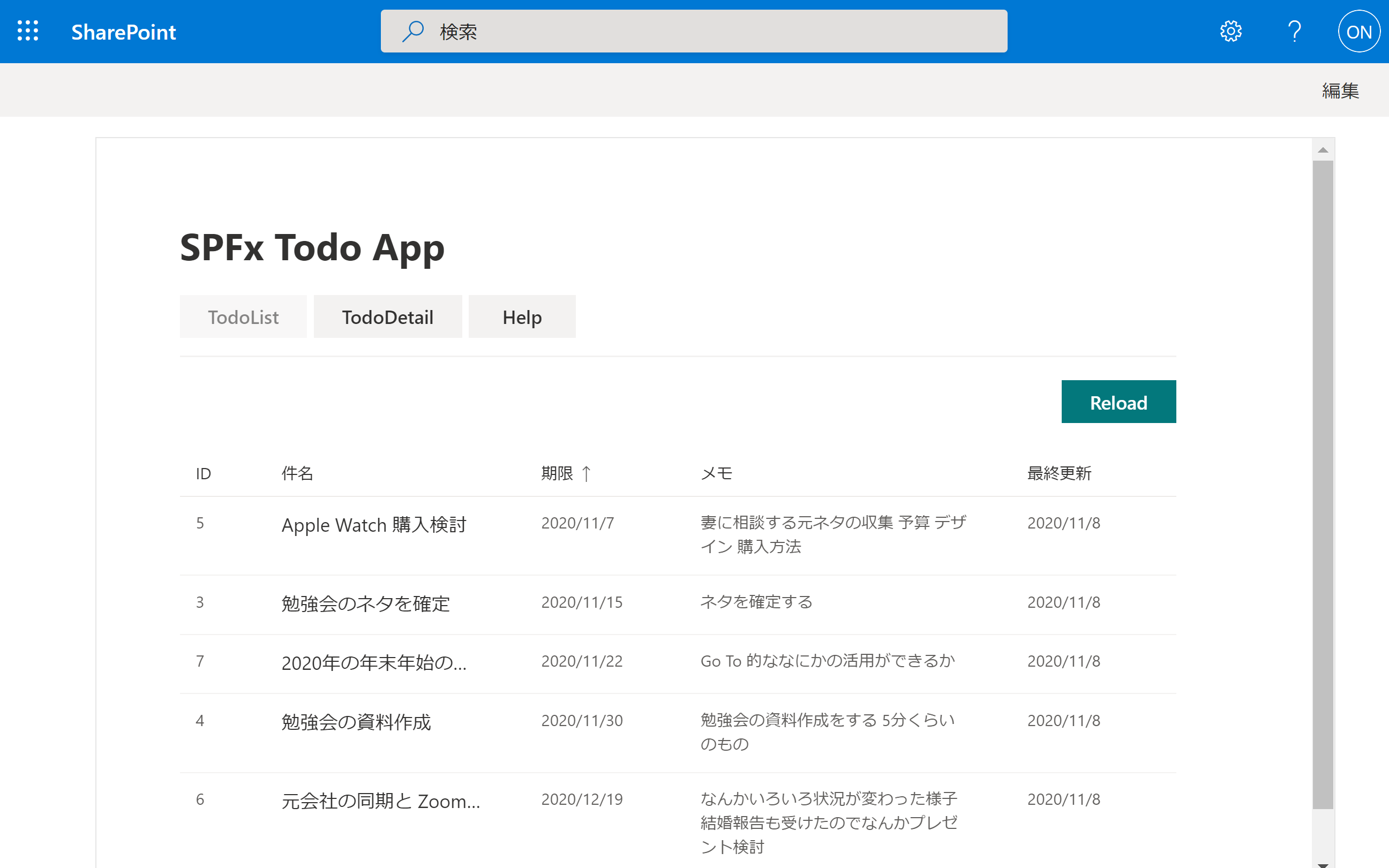 SharePoint Framework で TODO管理アプリを作る (3/4) 一覧画面の作成 #React - Qiita