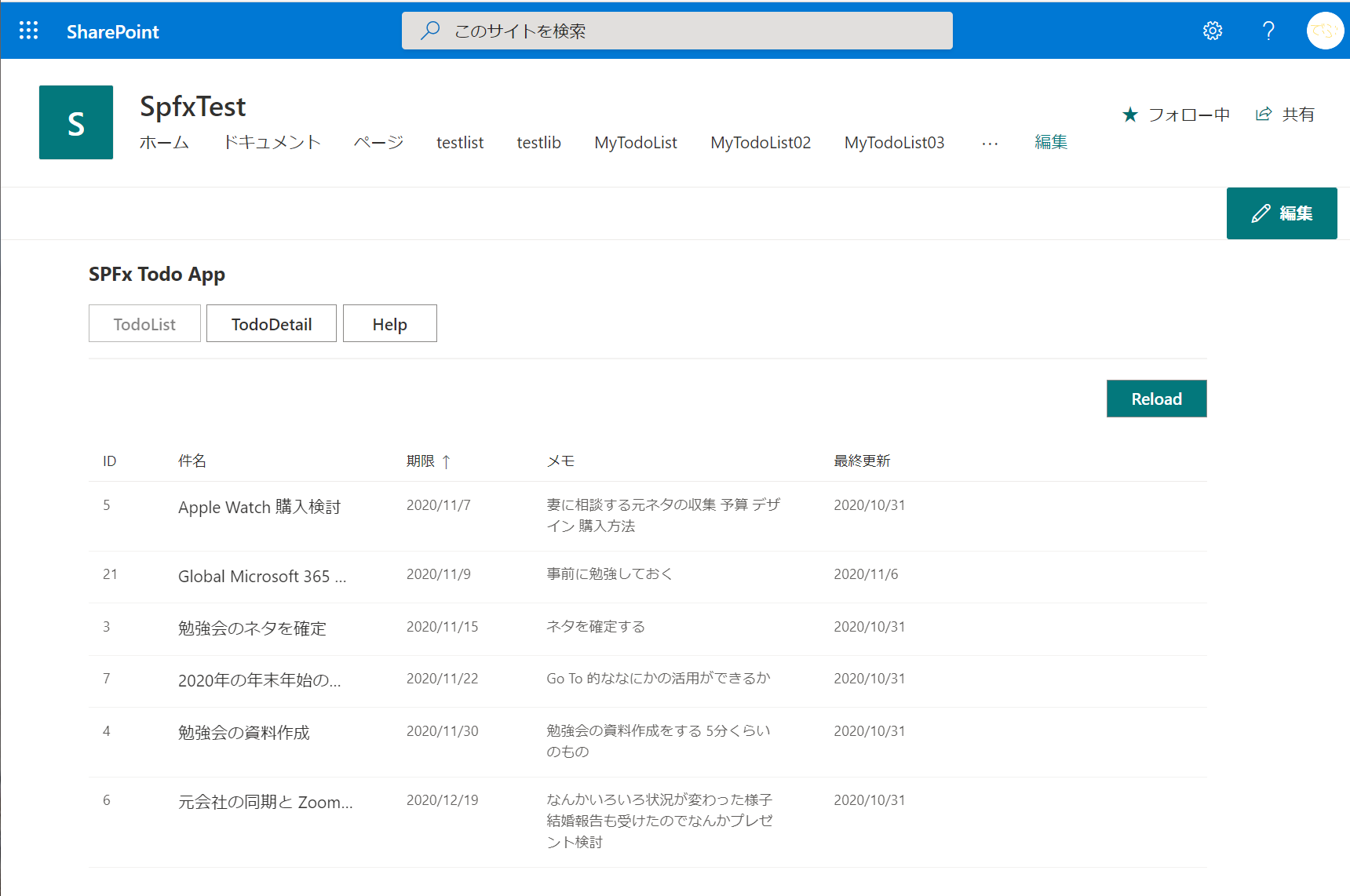 SharePoint Framework で TODO管理アプリを作る (1/4) Webパーツの初期設定編 #React - Qiita