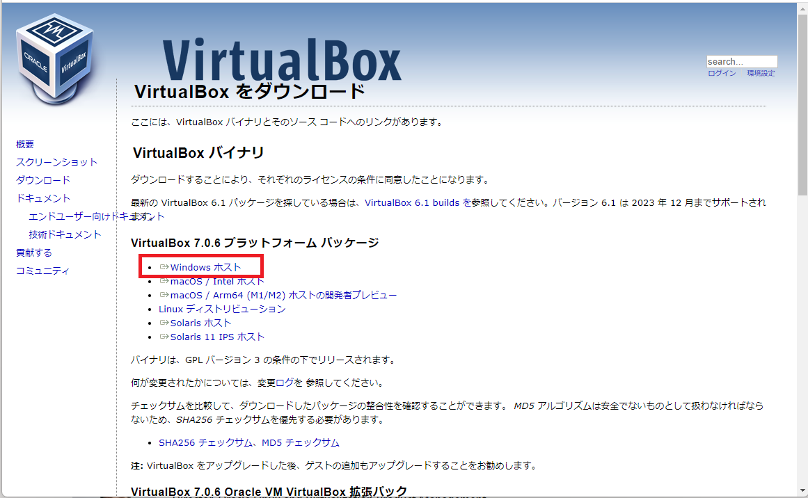 VirtualBoxでLinuxを起動させる手順(ざっくり&妹へ) #初心者 - Qiita
