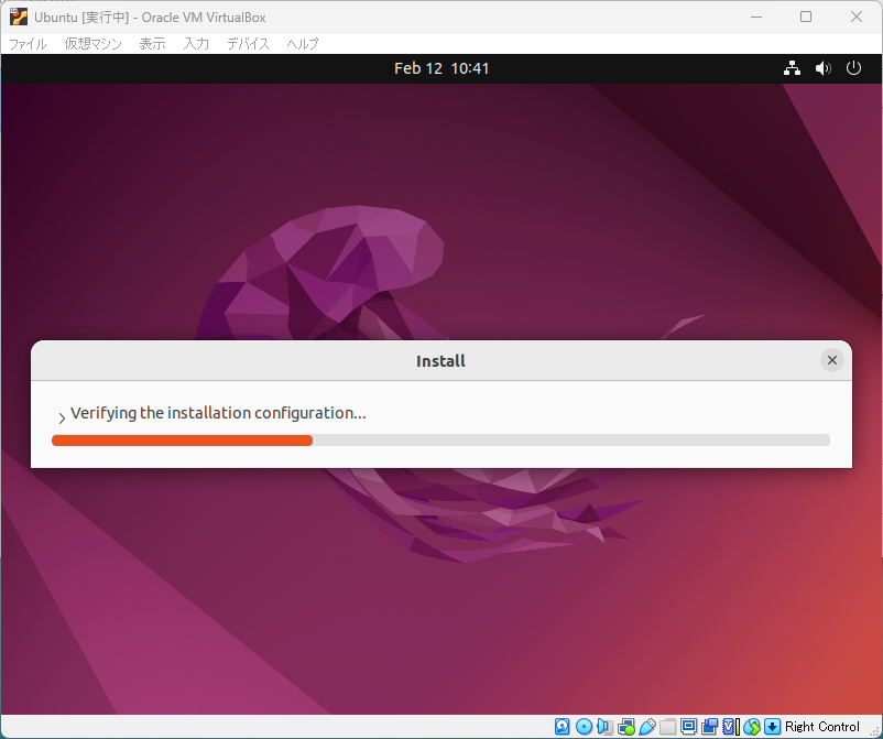 VirtualBoxでLinuxを起動させる手順(ざっくり&妹へ) #初心者 - Qiita