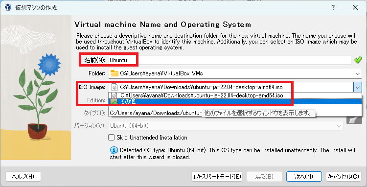 VirtualBoxでLinuxを起動させる手順(ざっくり&妹へ) #初心者 - Qiita