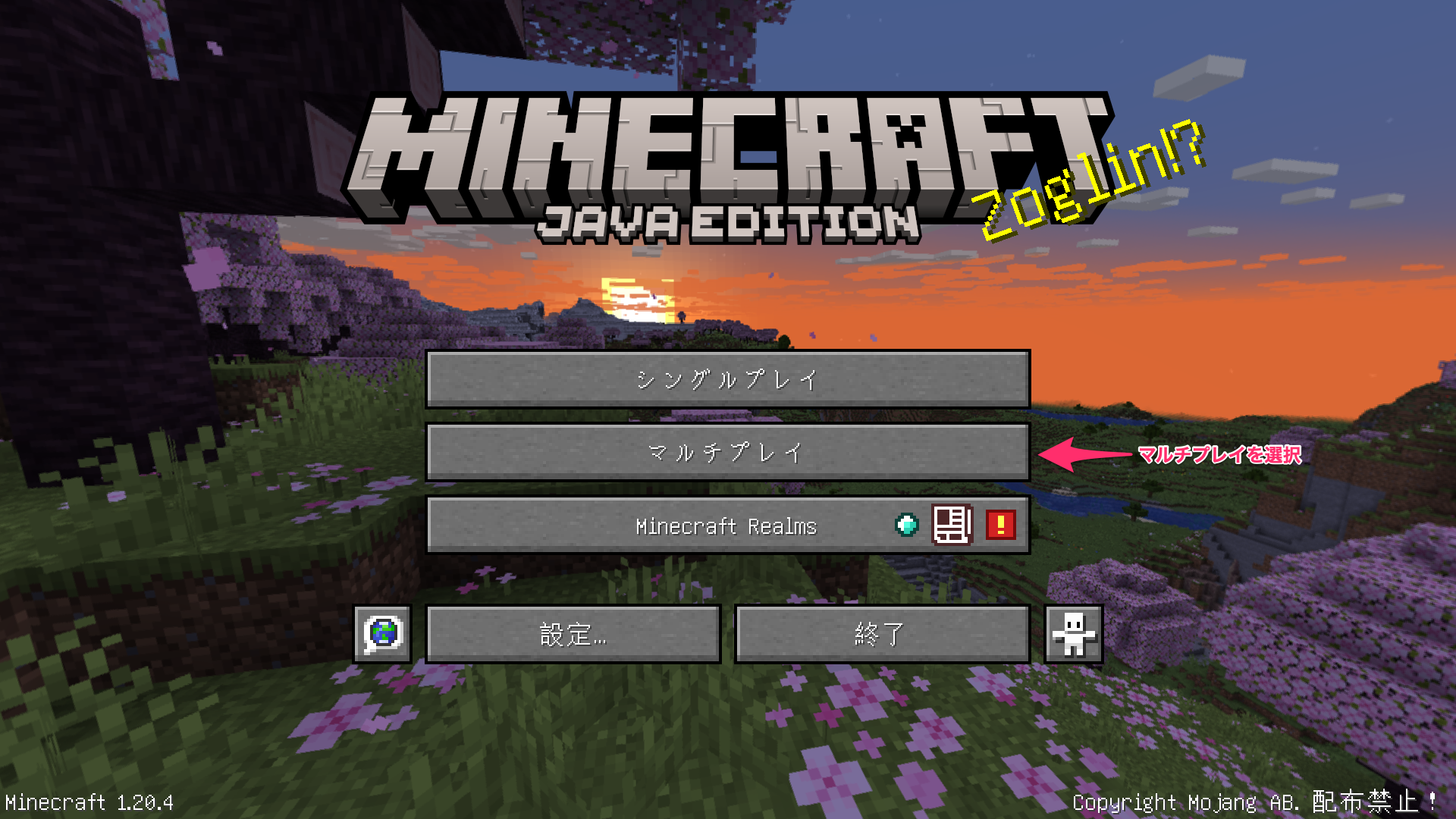 【AWS】統合版・JAVA版クロスプレイ可能なMinecraftのHubサーバーを立てる方法【1.20.4】【Velocity, GeyserMC, Fabric】 #初心者向け - Qiita