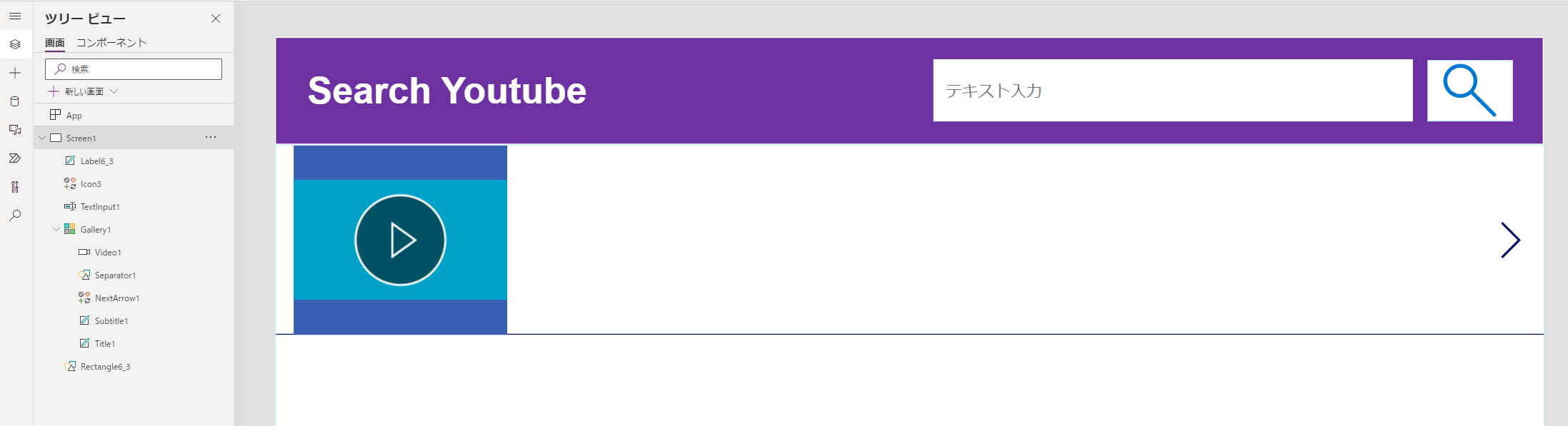 PowerAppsでYoutube検索画面を作る！ #PowerAutomate - Qiita