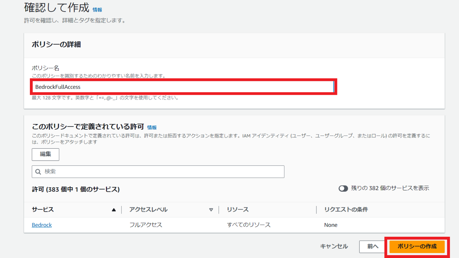 Amazon BedrockとStreamlitでチャットボットを作成してみた #Python - Qiita