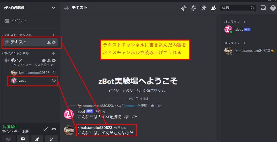 VOICEVOXを利用したDiscord用のTTS（読み上げ）Botを作った #Node.js - Qiita