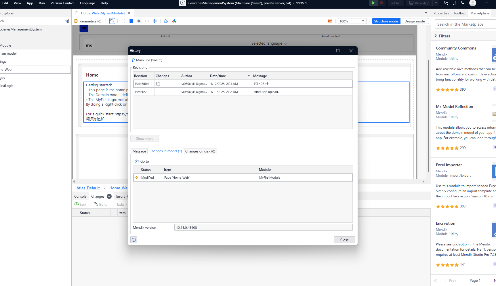 Mendixで作成したプロジェクトをGithubへアップロードする方法と、コミットの仕方を解説 #ローコード - Qiita
