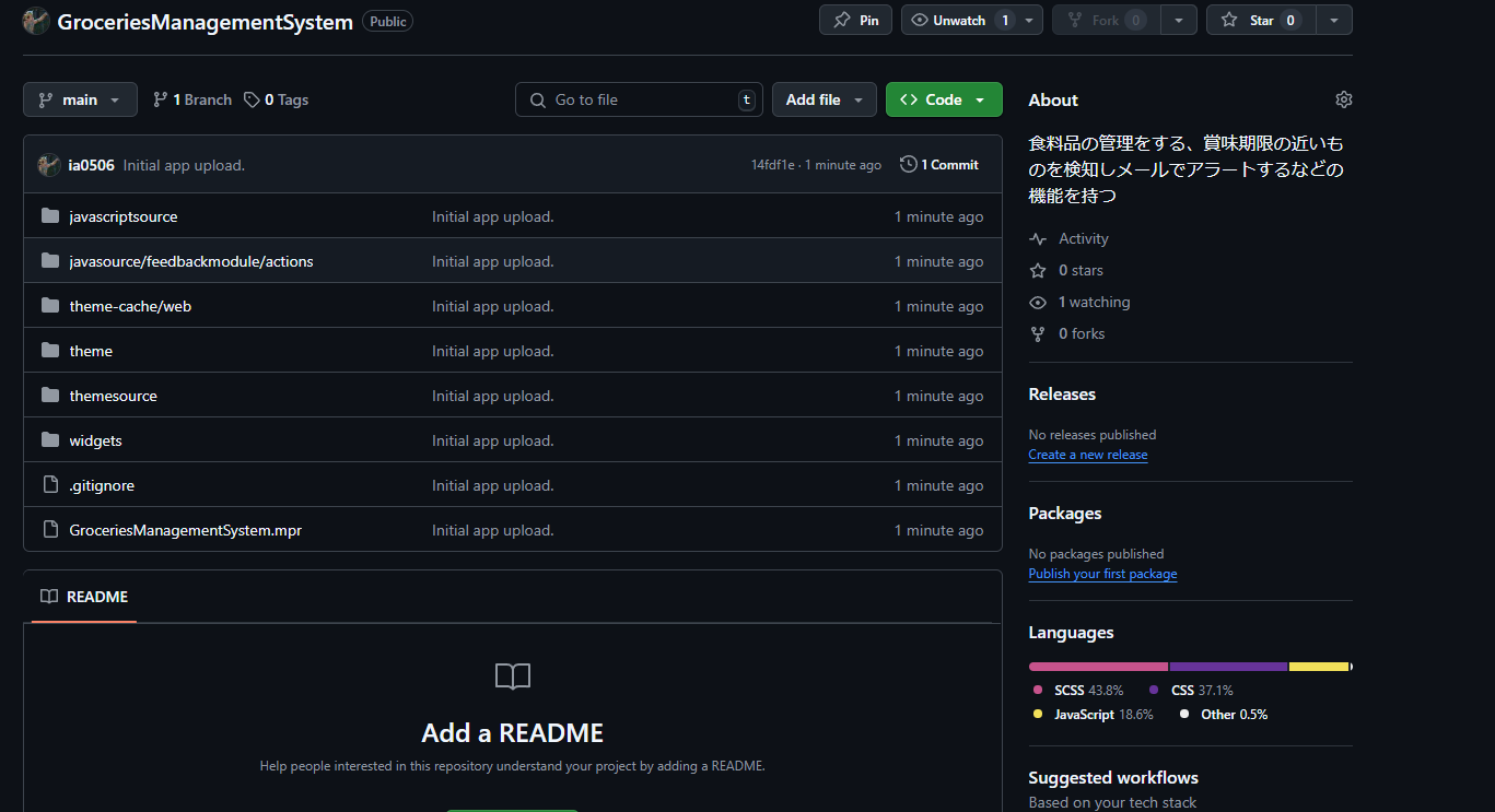 Mendixで作成したプロジェクトをGithubへアップロードする方法と、コミットの仕方を解説 #ローコード - Qiita