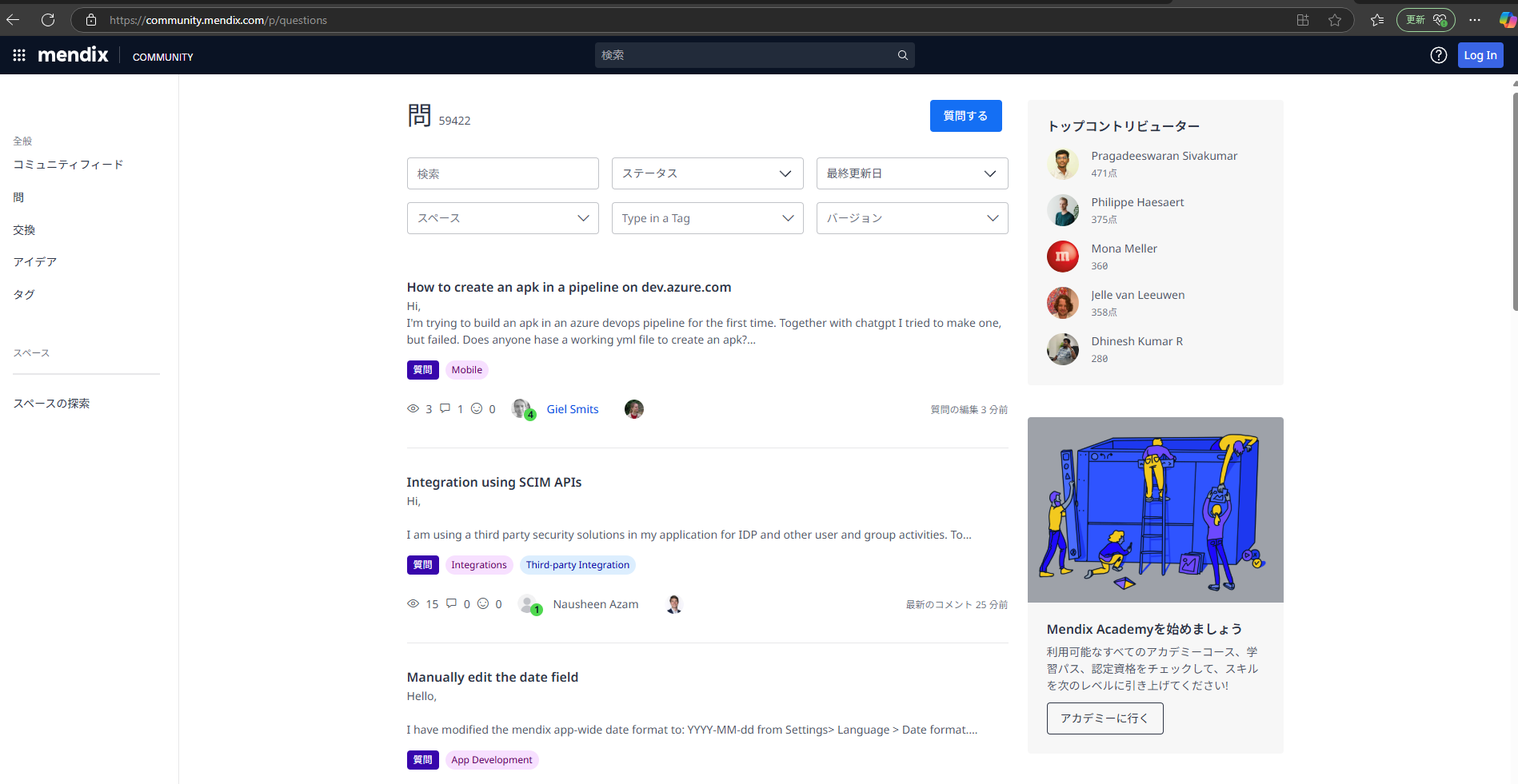 Mendixの実装方法に関する情報をどこで仕入れるか #ローコード - Qiita