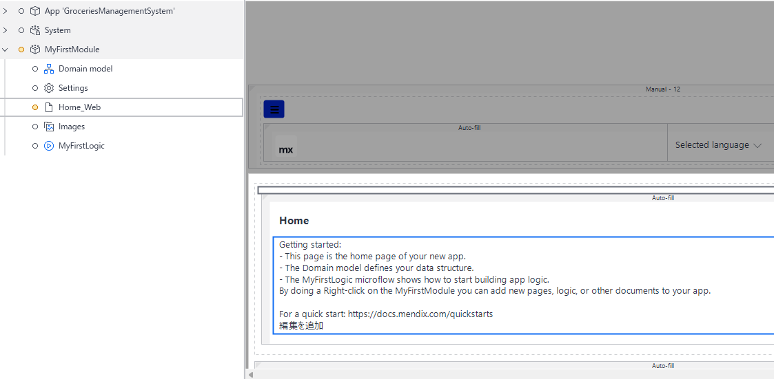 Mendixで作成したプロジェクトをGithubへアップロードする方法と、コミットの仕方を解説 #ローコード - Qiita