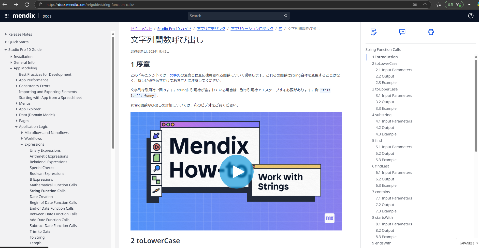 Mendixの実装方法に関する情報をどこで仕入れるか #ローコード - Qiita