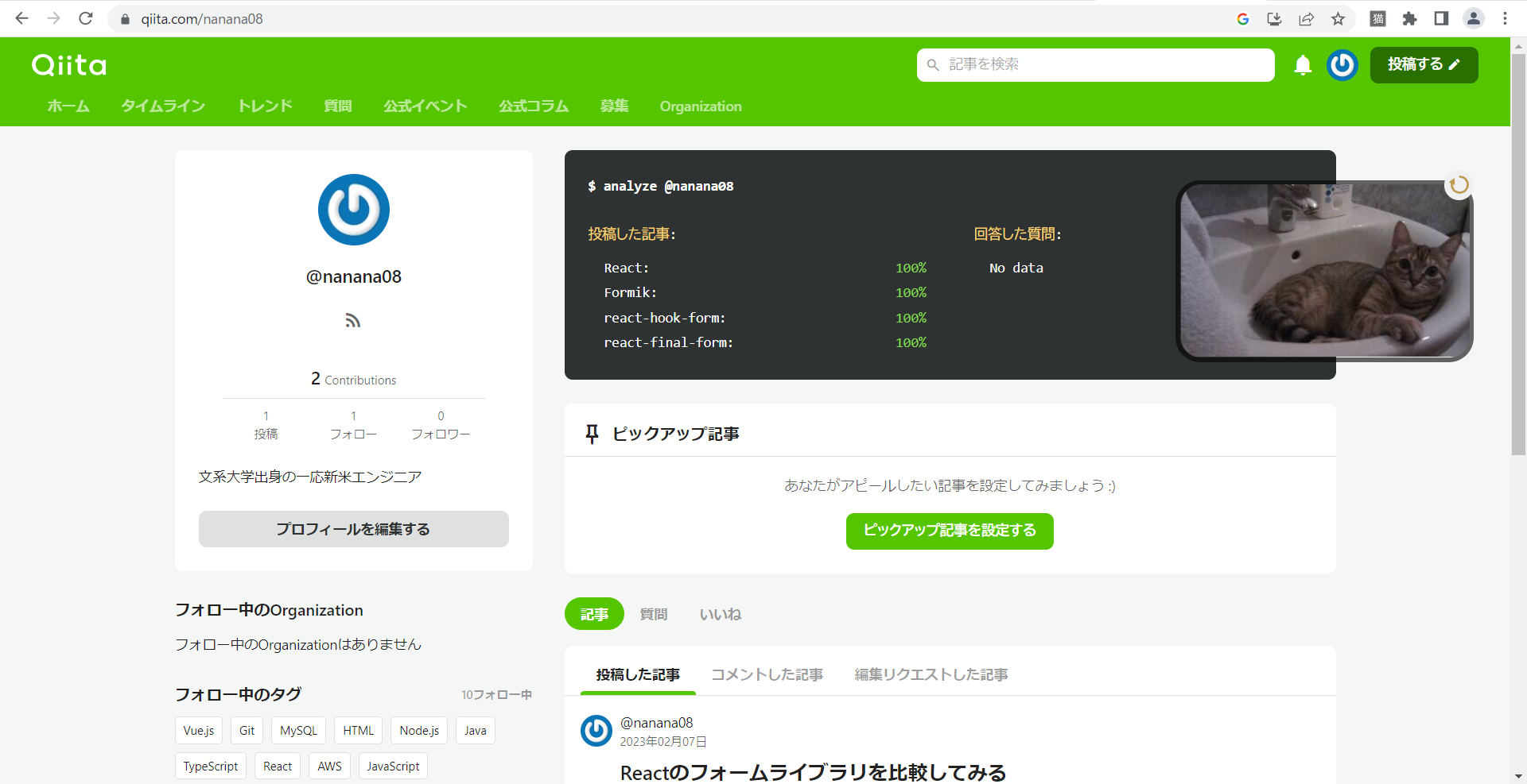 猫に癒されながらネットを徘徊できるChrome拡張開発 #JavaScript - Qiita