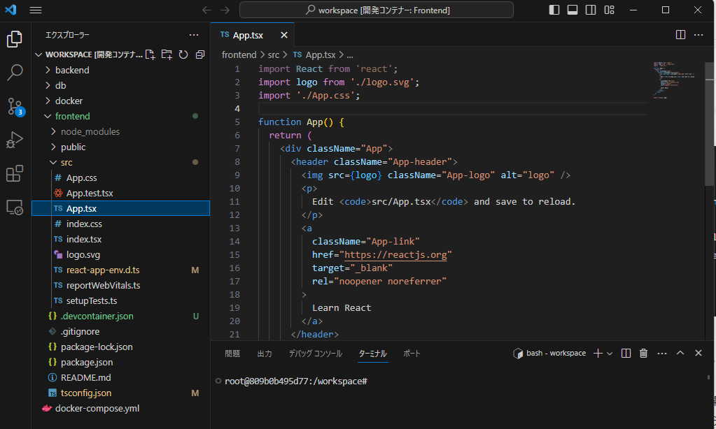 Dockerでフロントエンド(React)+バックエンド(TypeScript)+DB（MySQL）の開発環境を構築してみた #初心者 - Qiita