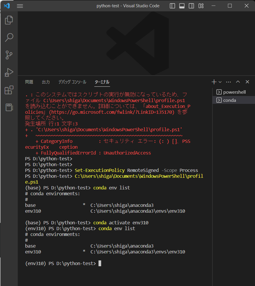 Windows&VSCodeでAnaconda環境をフルで使う環境構築 #Python - Qiita