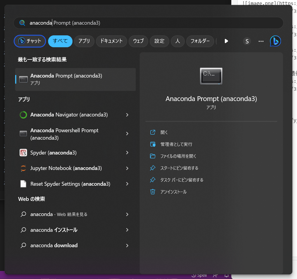 Anaconda環境をVSCodeで使う最小構成 #Python - Qiita