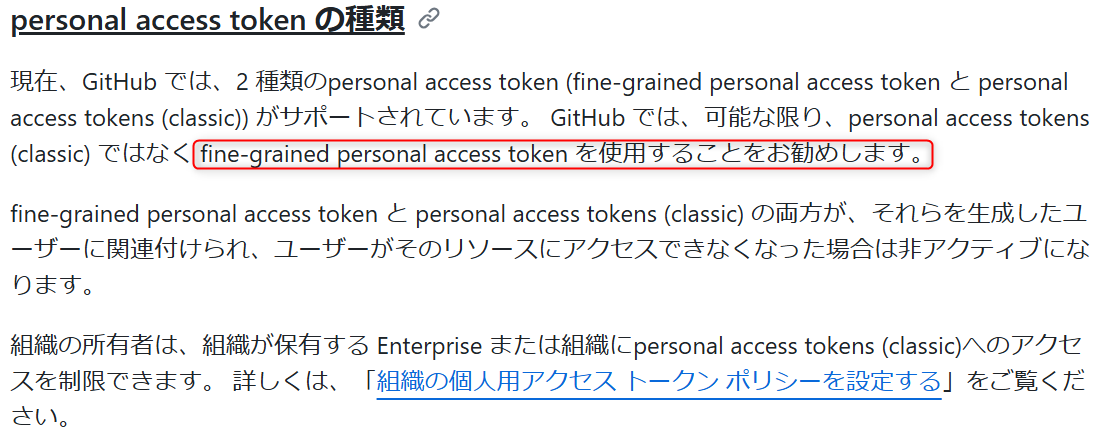 GitHubにCLIからアクセスする(token利用編) #GitHub - Qiita