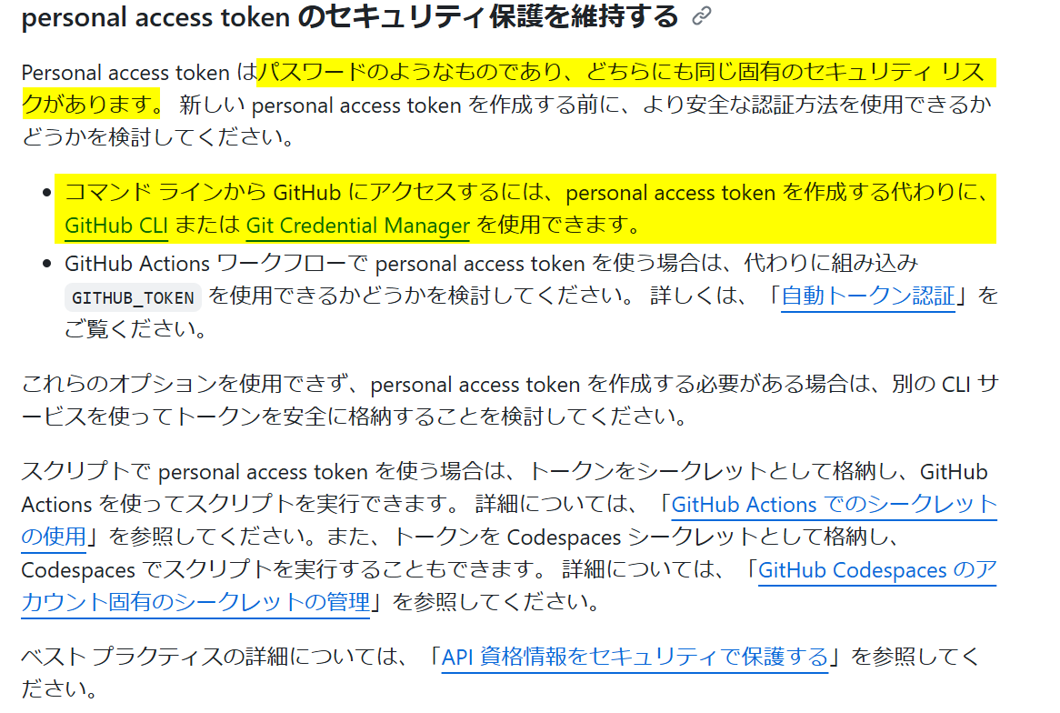 GitHubにCLIからアクセスする(token利用編) #GitHub - Qiita