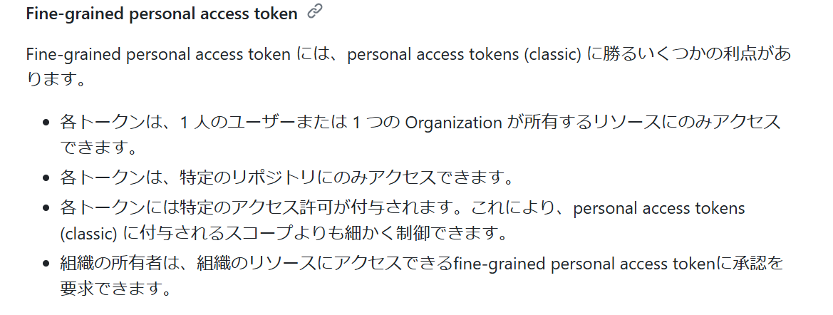 GitHubにCLIからアクセスする(token利用編) #GitHub - Qiita