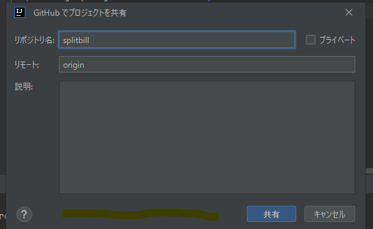 Intellij IDEAでGitHubを利用する方法 #初心者 - Qiita