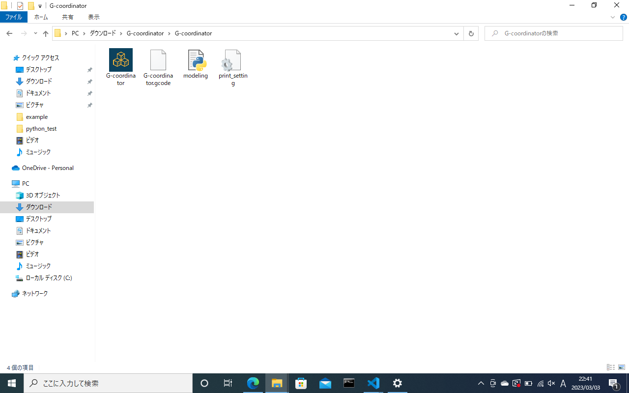 G-coordinatorで3Dプリント＃1 #Python - Qiita