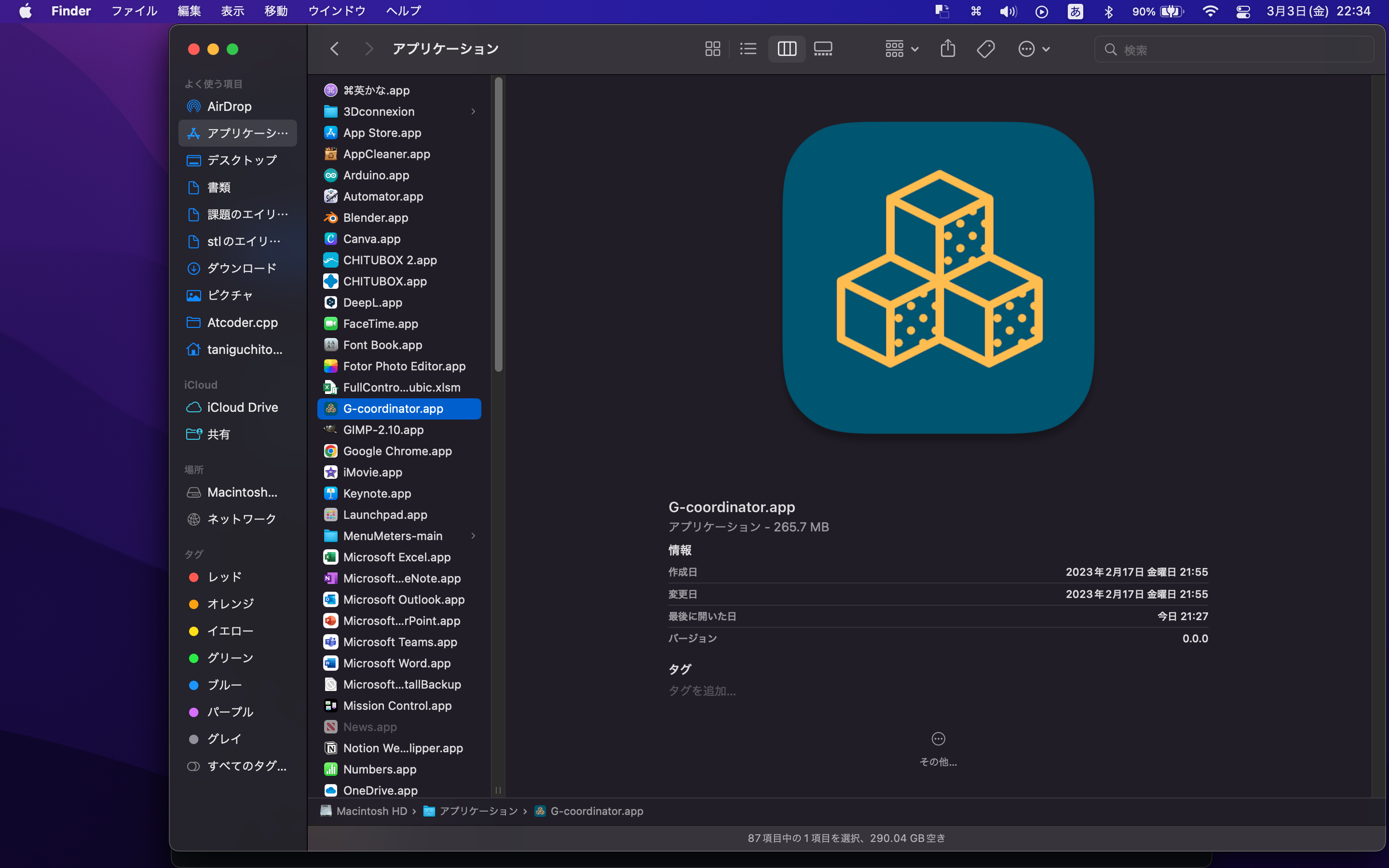 G-coordinatorで3Dプリント＃1 #Python - Qiita