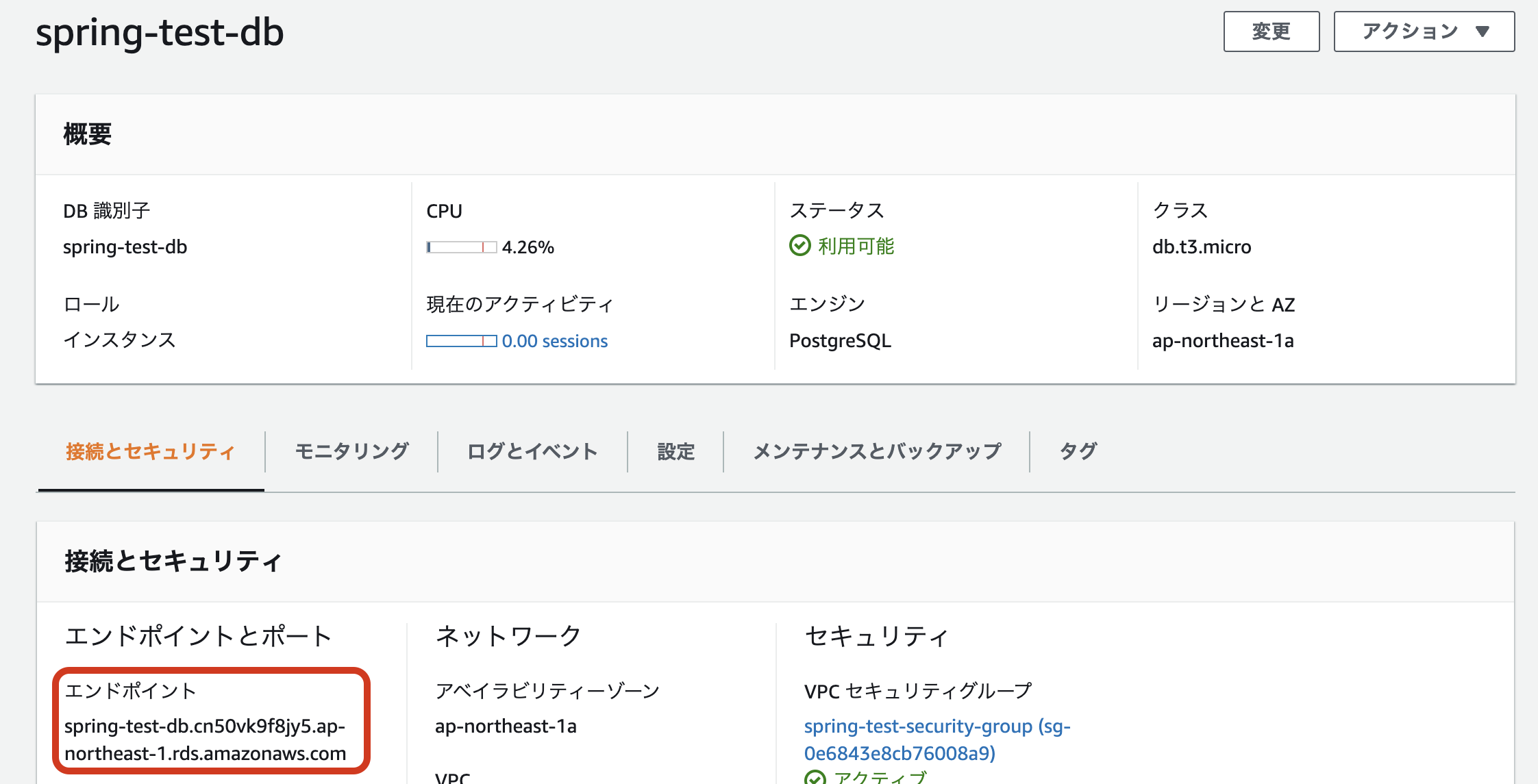 超初心者がDB接続するSpringBootアプリをAWSにデプロイする【後編】 #Linux - Qiita