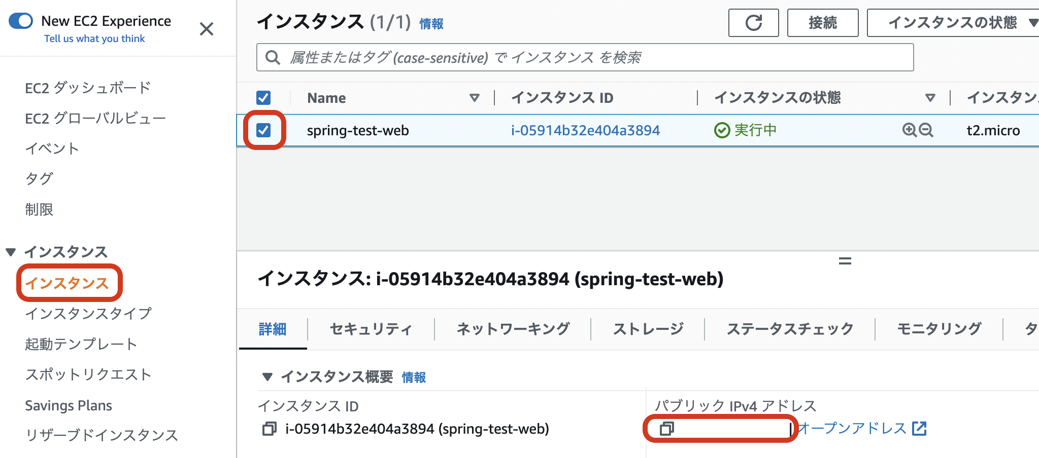 超初心者がDB接続するSpringBootアプリをAWSにデプロイする【後編】 #Linux - Qiita