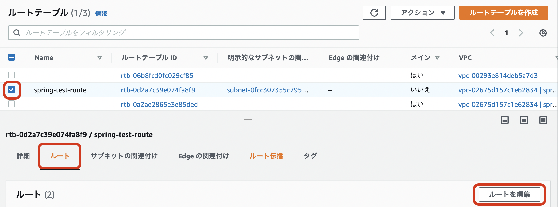 超初心者がDB接続するSpringBootアプリをAWSにデプロイする【前編】 #Linux - Qiita