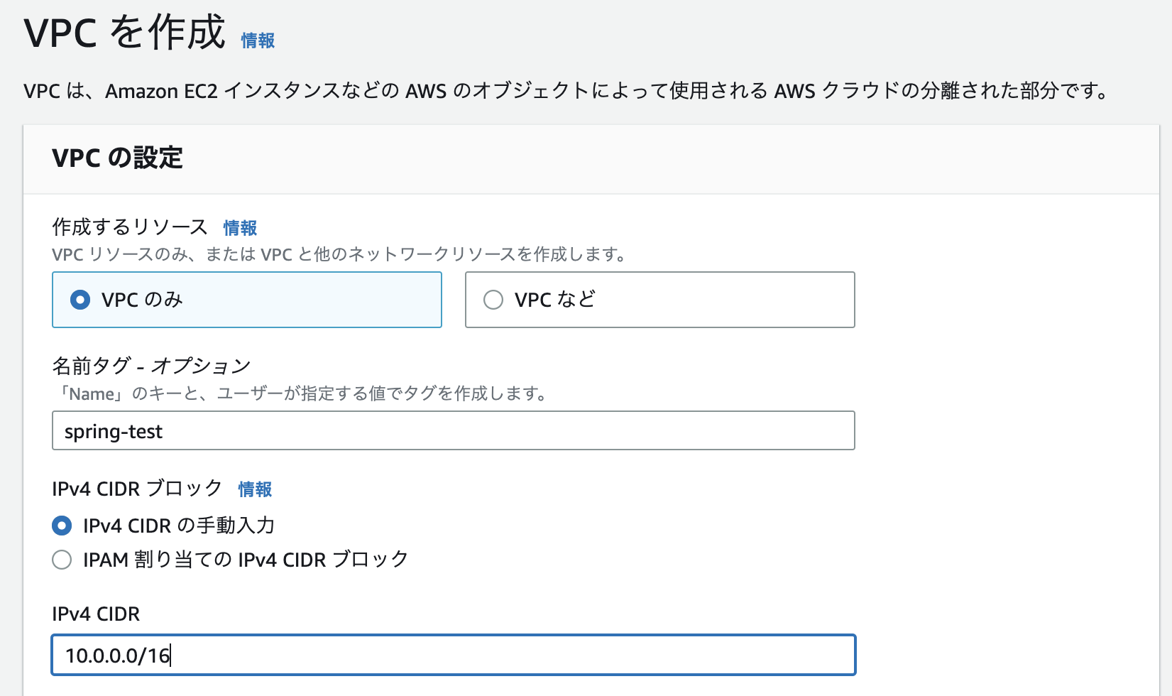 超初心者がDB接続するSpringBootアプリをAWSにデプロイする【前編】 #Linux - Qiita