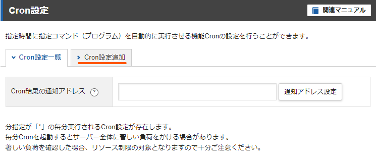 XserverにLaravel9をデプロイした手順 #PHP - Qiita