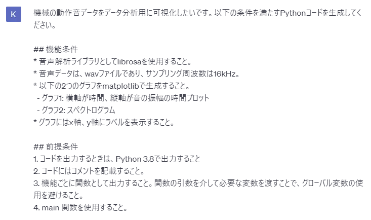 ChatGPT-4 と始める音の異常検知：One-Class SVM と AutoEncoder で機械の稼働音データから異常を検出しよう！ #Python - Qiita