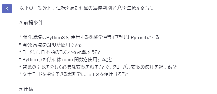 ChatGPT-4 と始める機械学習アプリ開発入門！ #Python - Qiita
