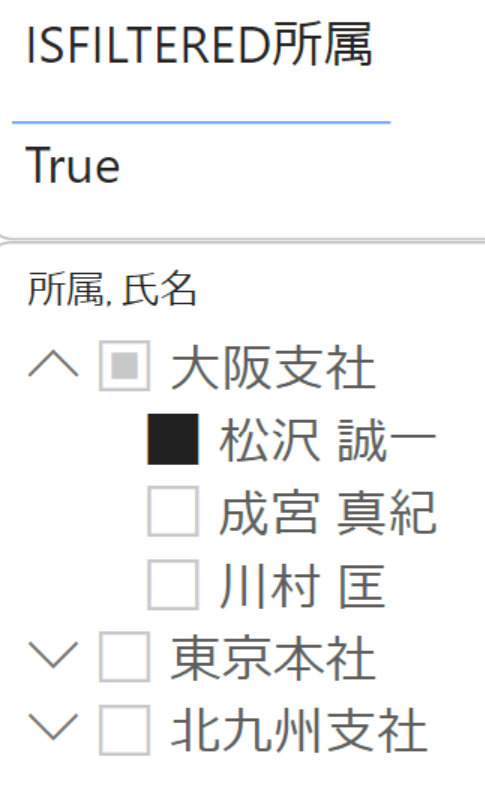 ISFILTEREDとその応用(スライサーを利用してビジュアル上で動的にカテゴリを振り分ける) #PowerBI - Qiita