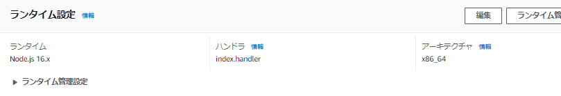 Lambda Node.js 16 EOL 対応とは / AWS #lambda - Qiita