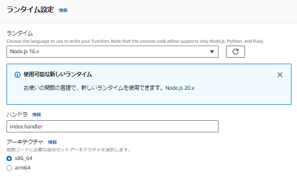 Lambda Node.js 16 EOL 対応とは / AWS #lambda - Qiita