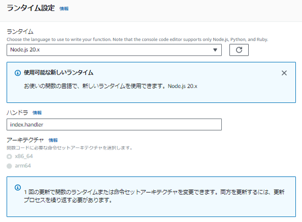 Lambda Node.js 16 EOL 対応とは / AWS #lambda - Qiita