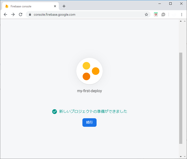 Firebaseでデプロイしよう! Npm Qiita