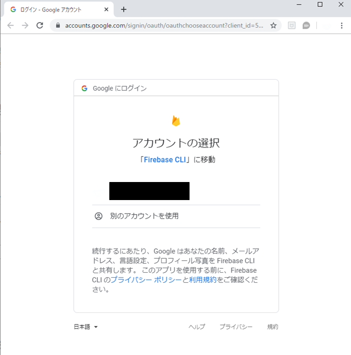 Firebaseでデプロイしよう! Npm Qiita