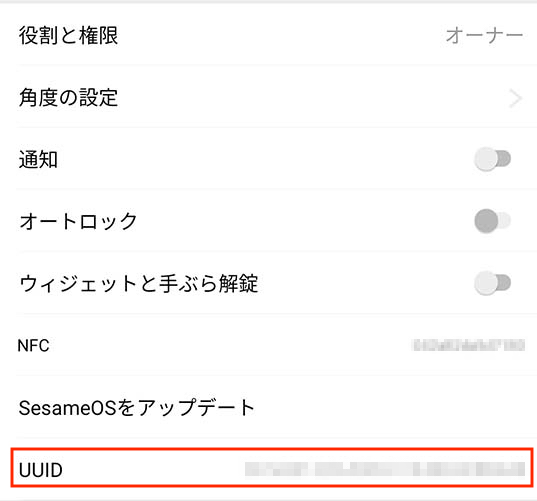 SESAME3をWEB API経由で操作する #Python - Qiita