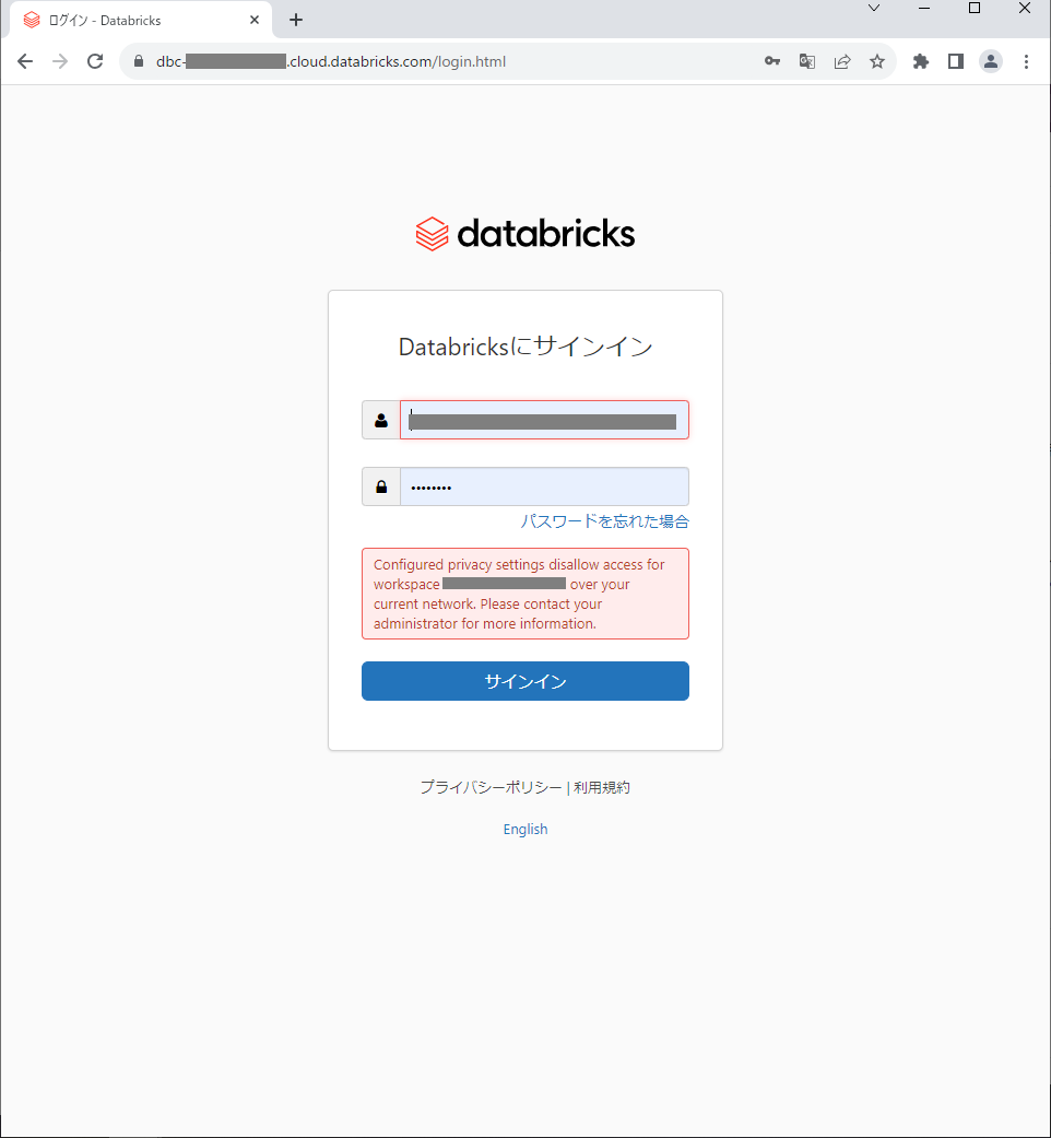 Databricks on AWSを閉域網で構成する #AWS - Qiita