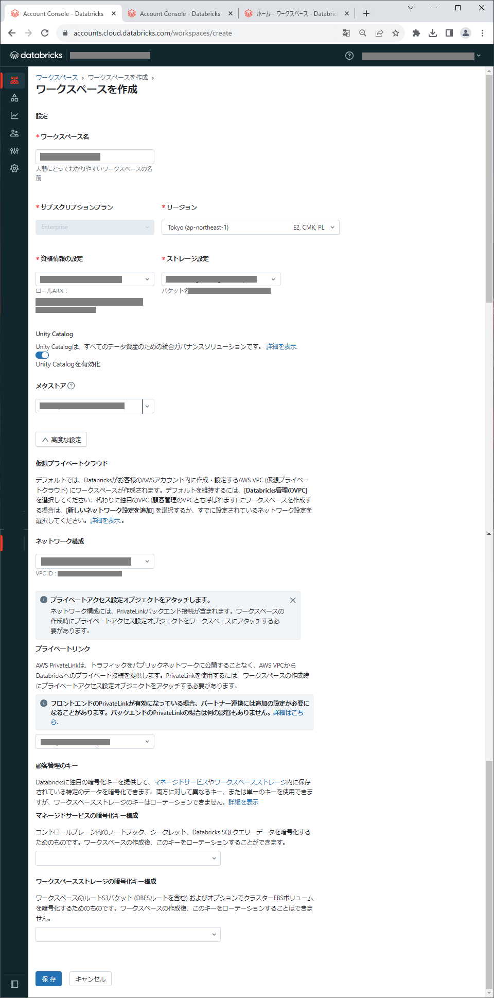 Databricks on AWSを閉域網で構成する #AWS - Qiita