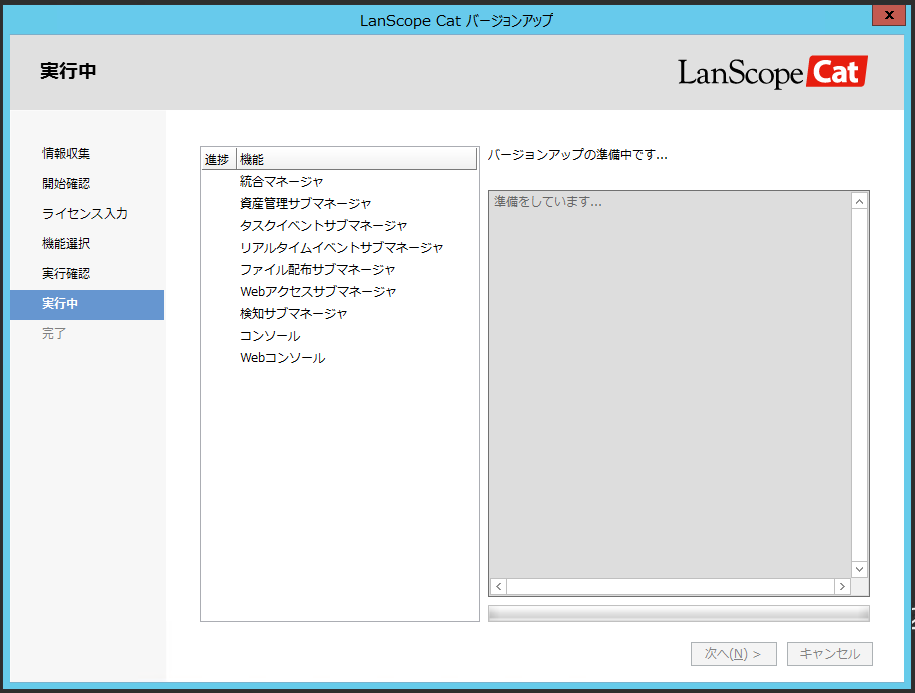LanScope Cat v8.4.2.0⇒v9.2.0.0 #LanScopeCat - Qiita