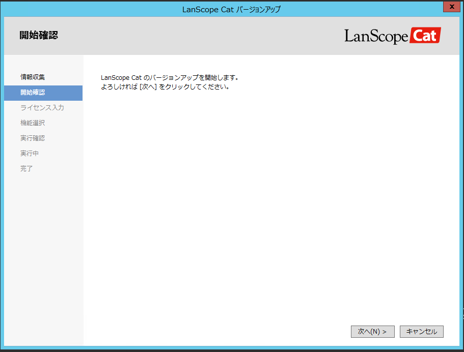 LanScope Cat v8.4.2.0⇒v9.2.0.0 #LanScopeCat - Qiita