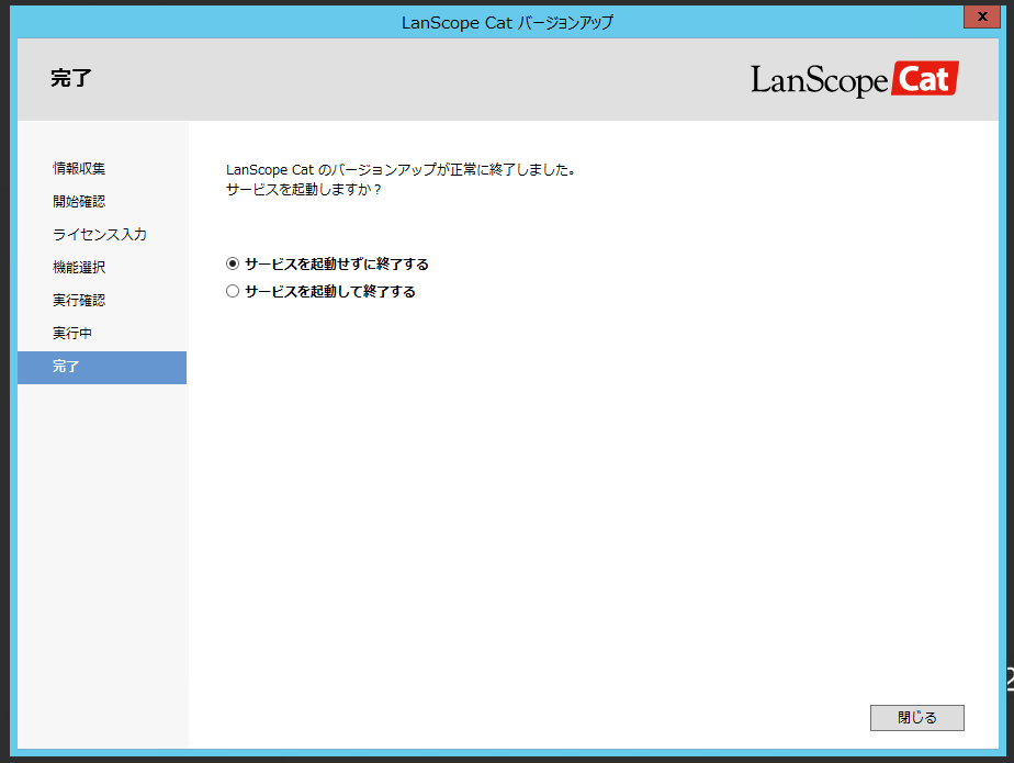 lanscope cat インストール手順 | lanscopecat インストール 状況 確認 – PTDLC