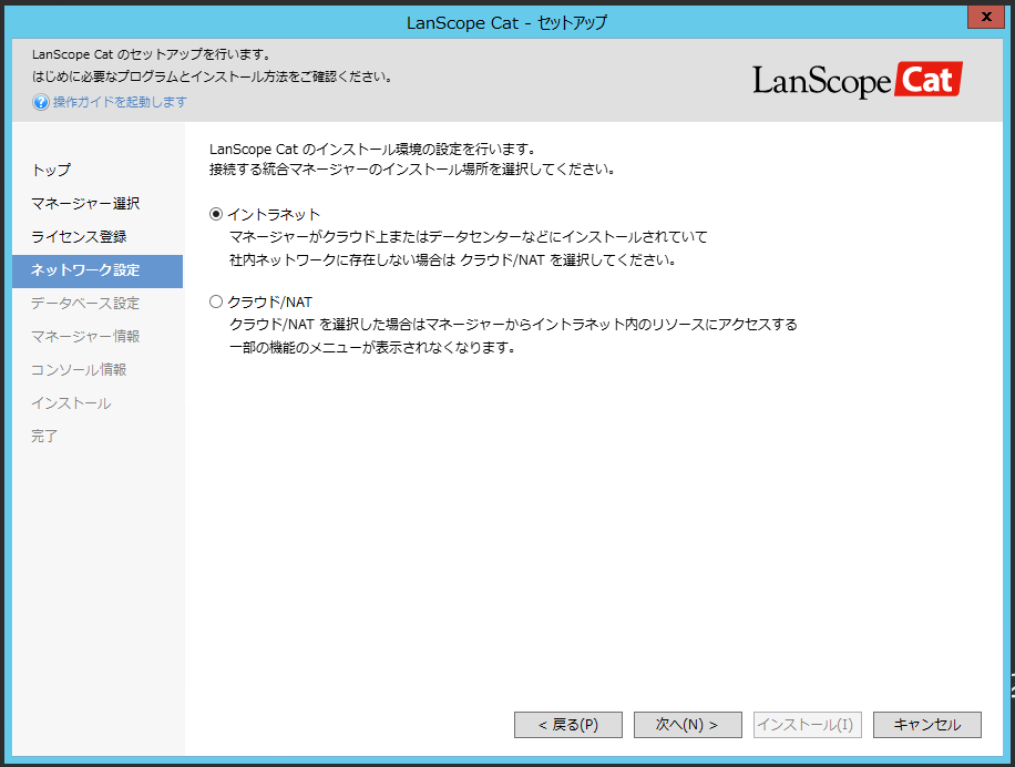 lanscope cat インストール手順 | lanscopecat インストール 状況 確認 – PTDLC