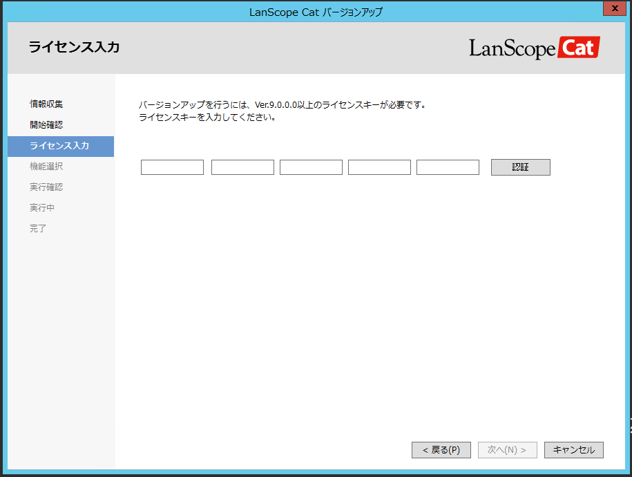 LanScope Cat v8.4.2.0⇒v9.2.0.0 #LanScopeCat - Qiita