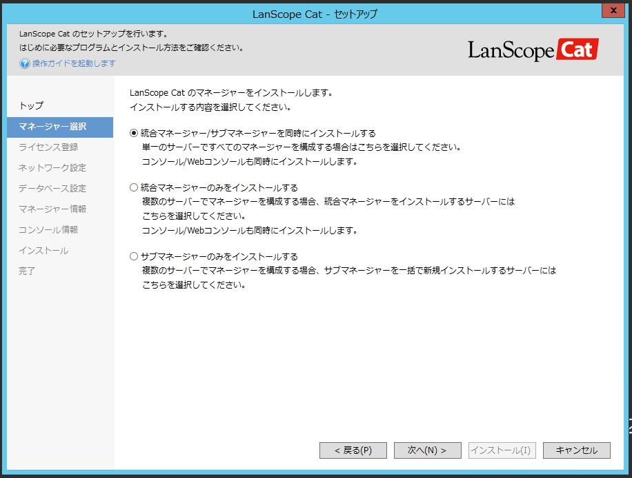 lanscope cat インストール手順 | lanscopecat インストール 状況 確認 – PTDLC